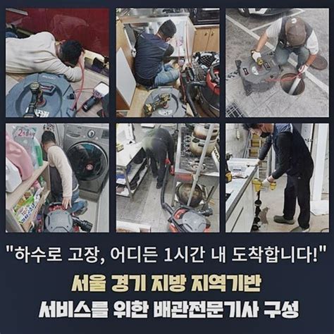 단원구 하수구고압세척 변기뚫기비용 오수펌프 싱크대하수구막힘비용 네이버 블로그