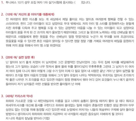 2018년 투니버스 10기 성우 모집 시험대본 네이버 블로그