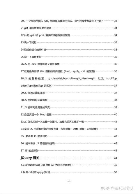 前端必看，2022最新大厂前端面试题手册，每道题都是经典必考！ 知乎