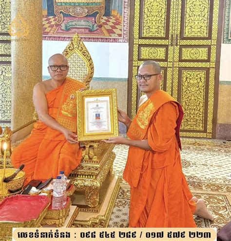 បញ្ញារតនៈ ពីធីការ Added A New Photo បញ្ញារតនៈ ពីធីការ