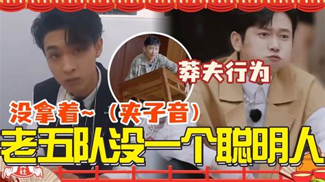 秦霄贤 就这懵懵的样子还想当军师？孟鹤堂 恨不得把盘都啃了 尚九熙 哈士奇上身拆家效率一级棒！ 德云社 德云斗笑社 搞笑 娱乐