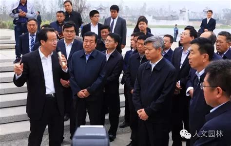 陕西省委常委徐新荣带队考察国家文史公园 园林景观设计 园林工程公司 景观规划设计 浙江人文园林股份有限公司