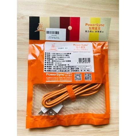 Powersync Micro Usb 傳輸線 1 5m 橘 快充 群加 現貨 蝦皮購物