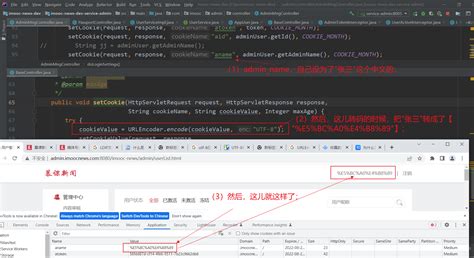 附加：【urlencoderencode待编码字符串 “编码方式“；】（是什么？；我们向cookie中设置值的时候，为什么要使用这个去