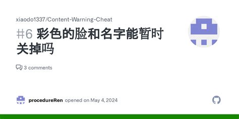 彩色的脸和名字能暂时关掉吗 · Issue 6 · Xiaodo1337content Warning Cheat · Github