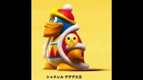 King Mememewing R Kirby