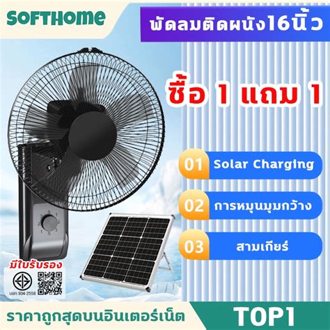 พัดลมโซล่าเซลล์ พัดลมติดผนัง16นิ้ว Solar Wall Fan 5ใบพัด 3ระดับ ส่ายหัวได้ ลมแรง Shopee Thailand