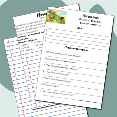 Рабочий лист по русскому языку