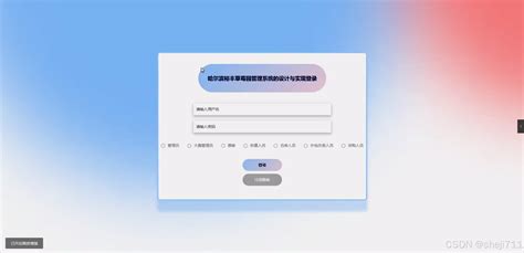 附开题 Flask框架哈尔滨裕丰草莓园管理系统8wier（源码论文python） Csdn博客