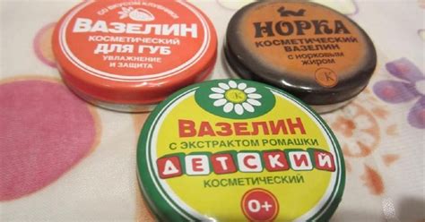 Применение вазелина в быту: 10 необычных советов - Со Вкусом