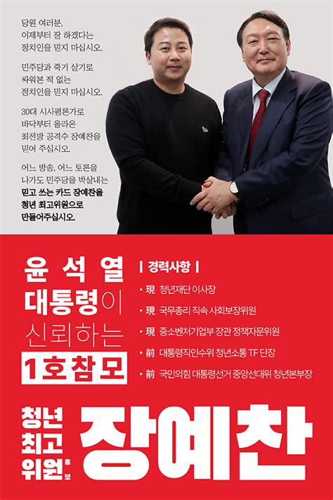 국민의힘