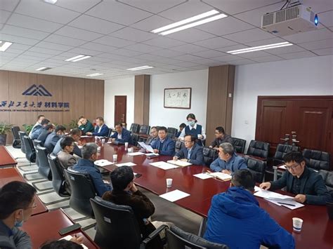 材料学院召开国家重点实验室重组论证工作布置会 材料学院