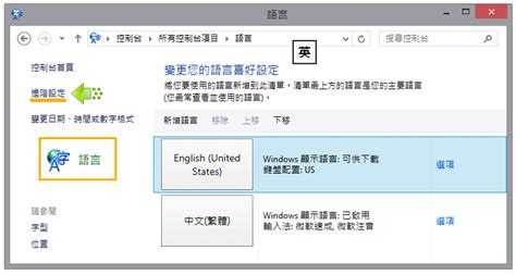 Ie11 文件模式、相容性檢視設定 Zh Hant 及 Zh Tw 語言設定