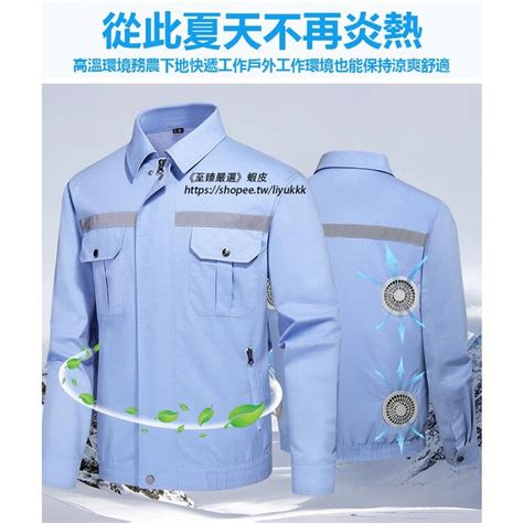 免運 降溫空調服 防暑神器 男女制冷工作服 帶風扇衣服空調衣 夏季薄款耐磨勞保工作服 低噪音 持久續航z6725 露天市集 全台最大的