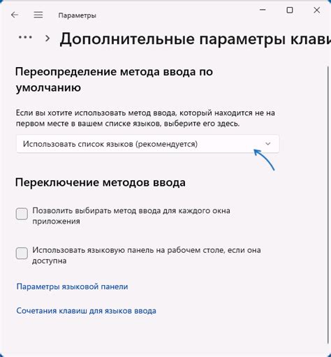 Приложения стали на английском языке в Windows 11 или Windows 10 — как исправить Remontka Pro
