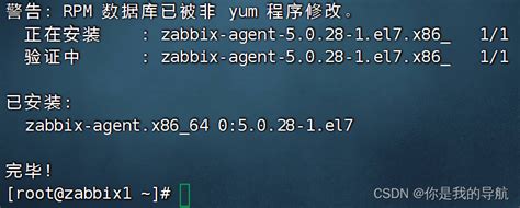 centos7安装zabbix5 0 csdn博客
