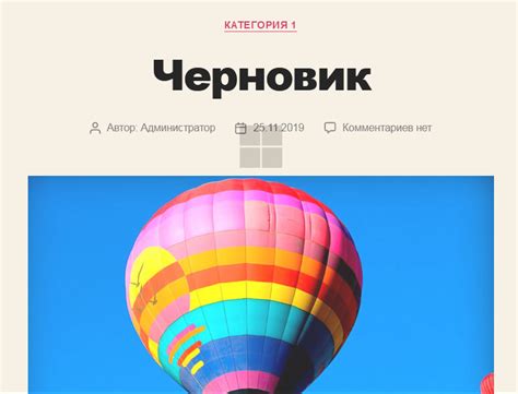 Как добавить анимацию во время загрузки страницы Wordpress