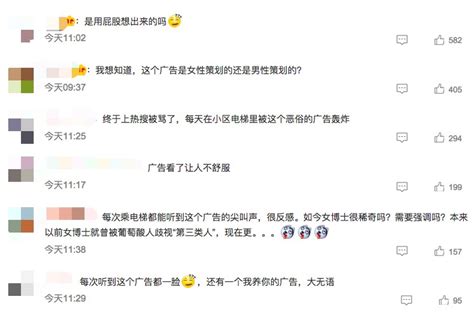 五个女博士广告被指侮辱女性姜珺剑走偏锋遭中国妇女报批评 财经头条