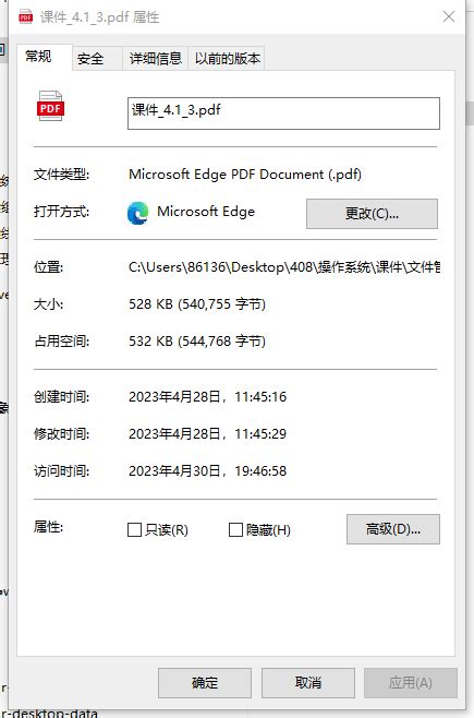 操作系统：文件系统基础文件控制块 Csdn博客