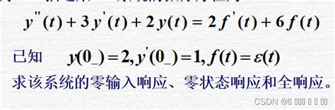 连续系统与离散系统的时域分析如何判断一条差分方程是连续系统的还是离散系统的 Csdn博客