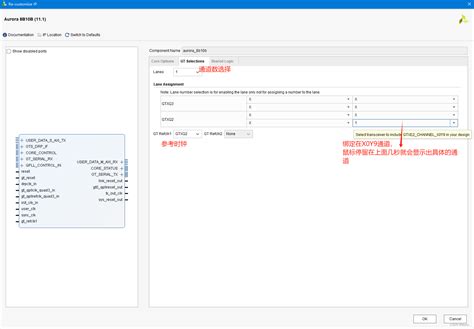 Aurora 8b10b Ip核详解及仿真aurora中init Clk Csdn博客