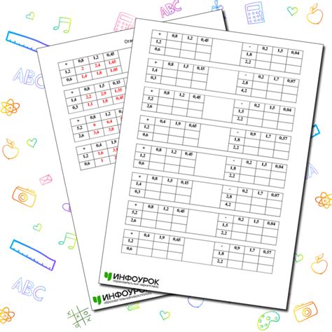 Самостоятельная работа Сложение и вычитание десятичных дробей карточки пятиминутки тренажер