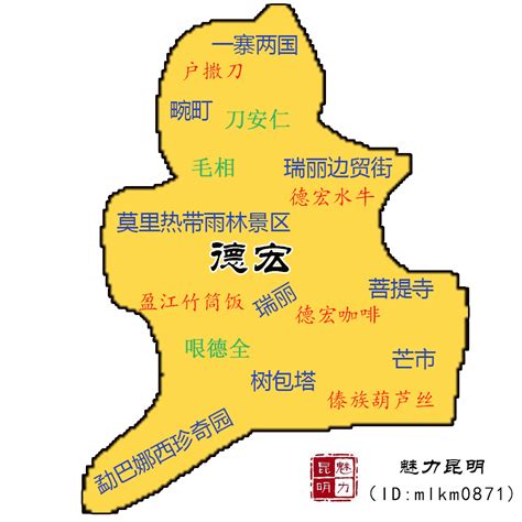 德宏州地图全图高清版 云南德宏可以放大 云南德宏州芒市 第6页 大山谷图库