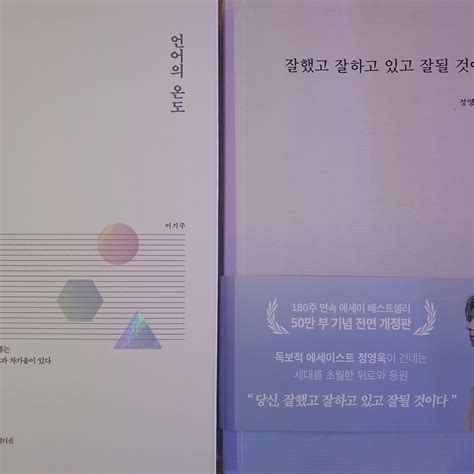 다음 책 원고를 이 분들 처럼 책을 쓰기위해 이 두권을 들고 미국 출장길에 오른다 자기계발서를 에세이 형식으로 쓰고 싶다 책이란 작가가 하고 싶은 이야기를 쓰는 것이