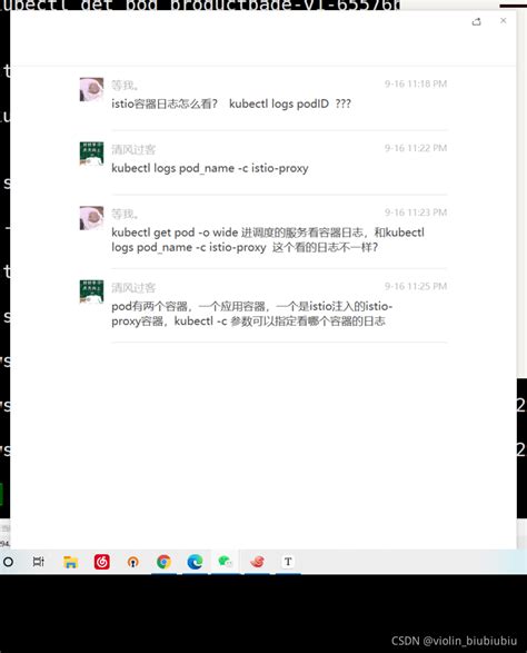 查看istio容器日志信息 warning envoy config streamaggregatedresources grp csdn博客