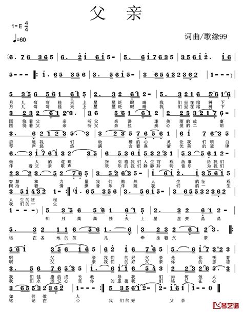 父亲简谱 歌缘99词曲 钢琴谱网