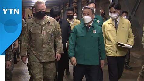 연합사 두뇌 Cp 탱고 방문 이례적 공개대북 경고 메시지 Ytn Youtube