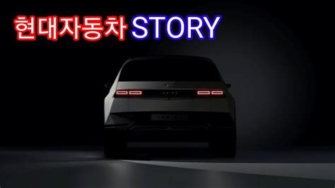 현대자동차의 역사 1960~현재 현대자동차역사 자동차역사 Youtube