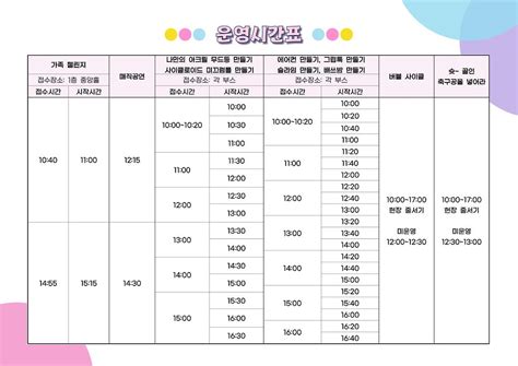 행사 2024년 신나는 어린이날 개최 내용 인천시설공단 어린이과학관 문화행사
