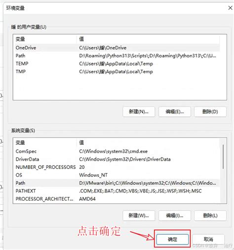 （最新）windows 11系统 Python的安装和环境配置教程python环境变量的配置win11 Csdn博客