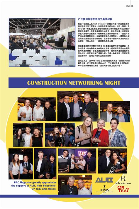 Prc建设杂志 现在的中国建筑 Inhabit