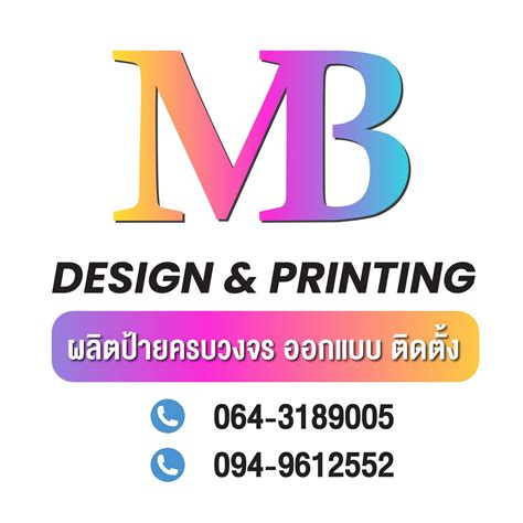 ป้ายcongratulations 👉🏻รับทำไวนิลทุกขนาด 👉🏻สติกเกอร์ งานพีพีบอร์ด ฉลากสินค้า นามบัตร 👉🏻งานพิมพ์