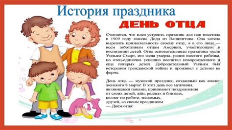 О папах с любовью Сельская библиотека п Высокий