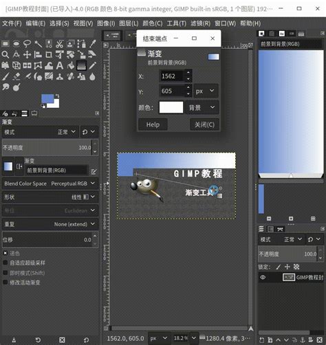 Gimp教程 渐变工具 知乎