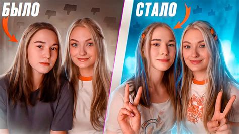 ПРЕОБРАЖАЮ СВОЮ СЕСТРУ Youtube