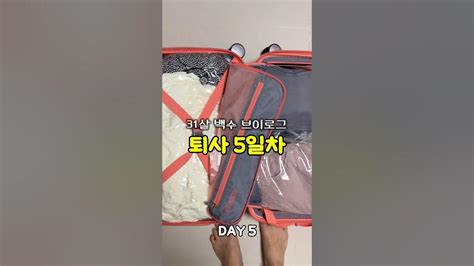 퇴사하고 떠나는 여행😌 백수 일상브이로그 여행브이로그 Youtube