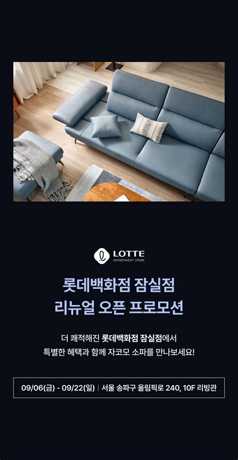 39년 전통의 소파 전문브랜드 유명 셀럽들도 극찬하는 프리미엄 소파