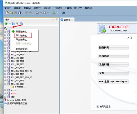 xml文件导入Oracle数据库 lixia64 博客园