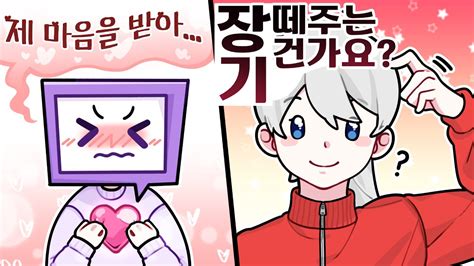 전화 데이트 Youtube