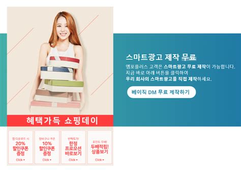 비즈메시지 문자 마케팅 스마트 광고란 무엇인가