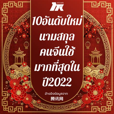 คำศัพท์เกี่ยวกับร่างกาย ข้อมูล身体 Shēn Tǐ เซิน ถี่ ร่างกาย โรงเรียนศิริเทพภาษาต่างประเทศ