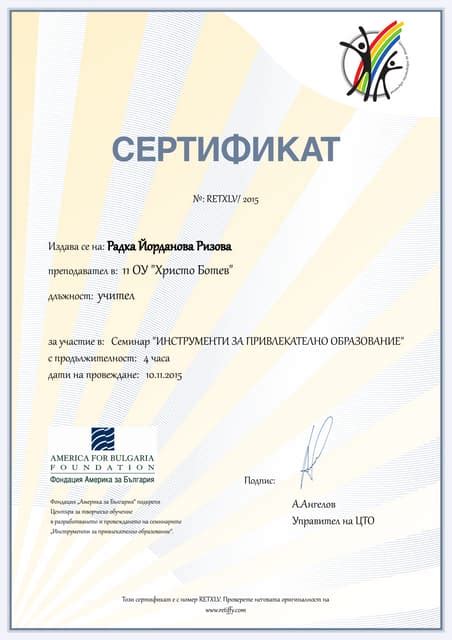 Олимпиада Знам и мога за 4 клас Pdf