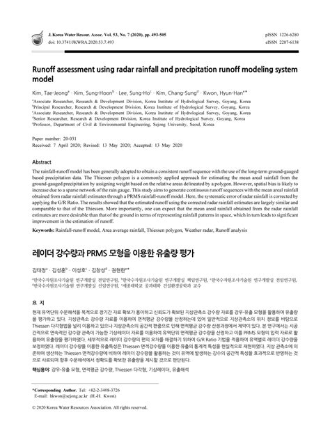 PDF Runoff Assessment Using Radar Rainfall And Precipitation Runoff Modeling System Model
