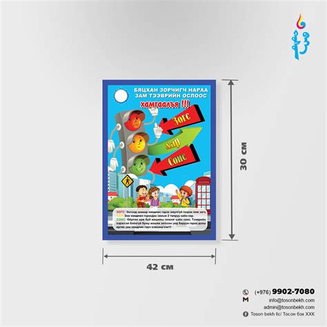 Замын хөдөлгөөн