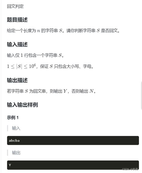 回文判定（双指针） java 双指针回文 csdn博客