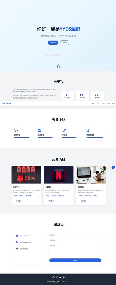 源码大全免费下载php网站源码游戏源码chatgpt小程序源码 Yyds源码网